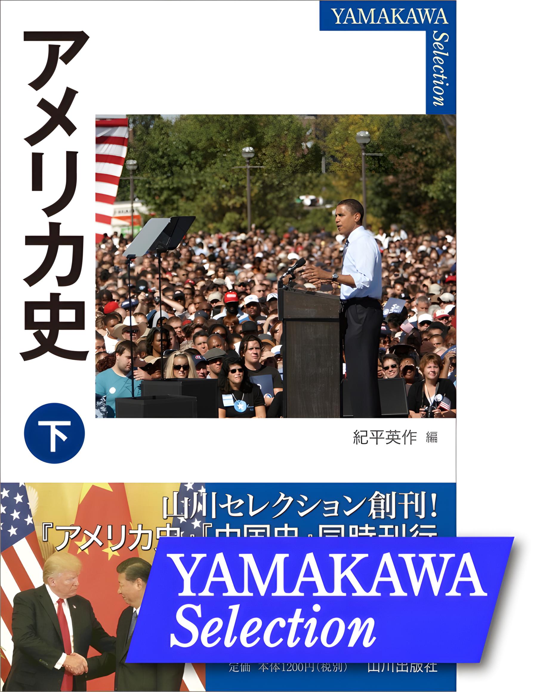 山川出版社オンラインショップ