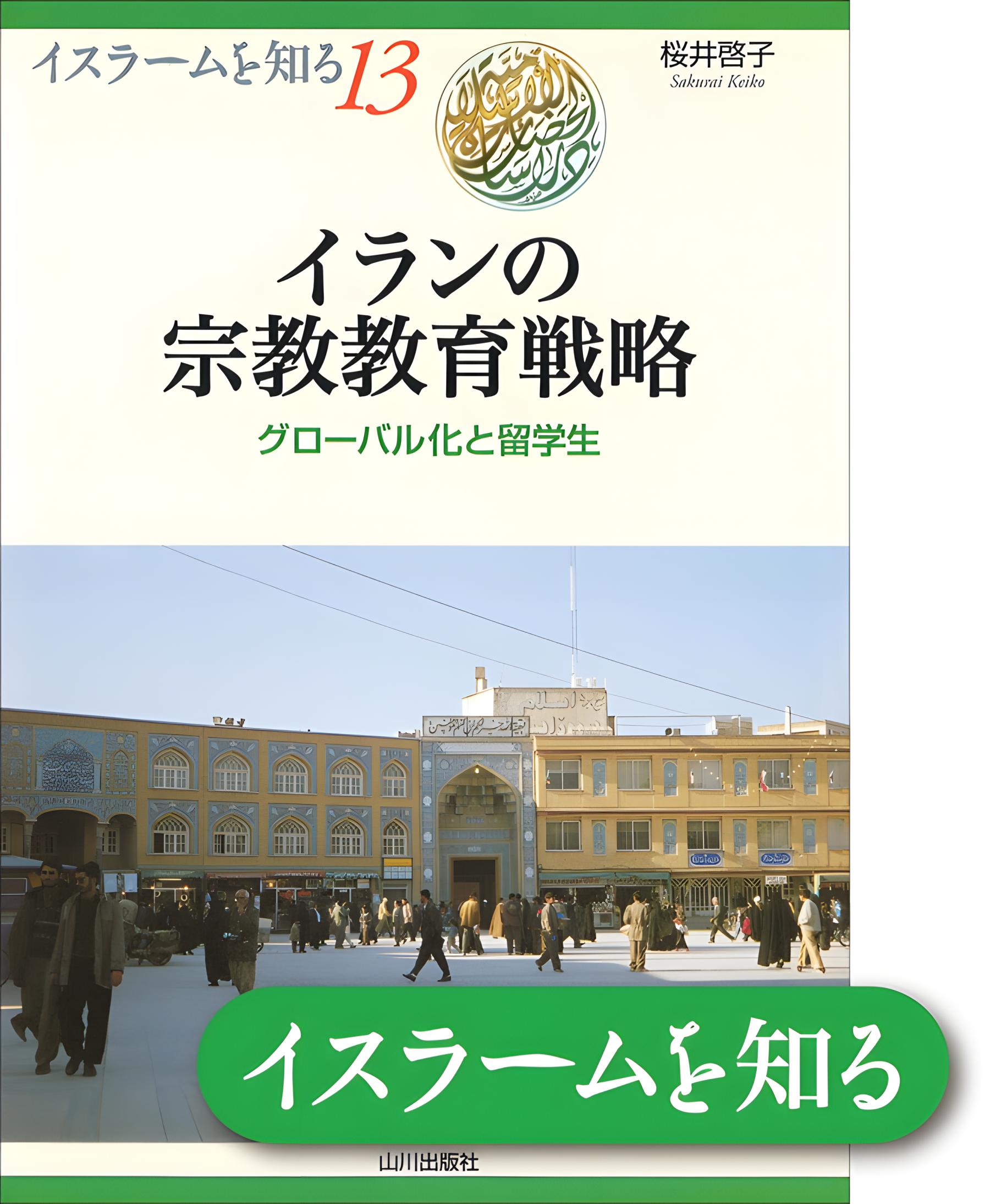山川出版社オンラインショップ